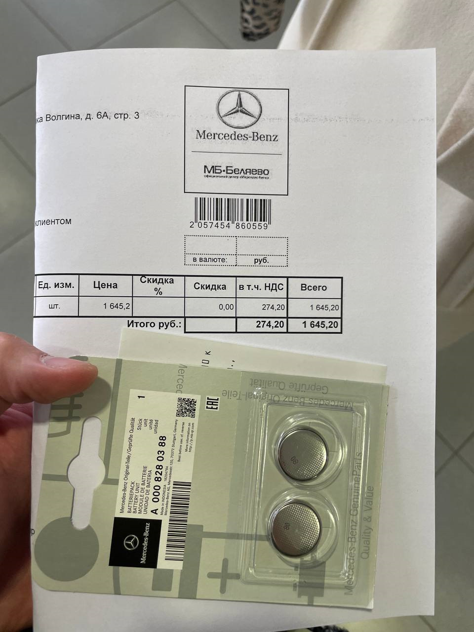 💍 Мелочи. Часть седьмая 💍 — Mercedes-Benz C-Class Estate (S204), 2,2 л ...