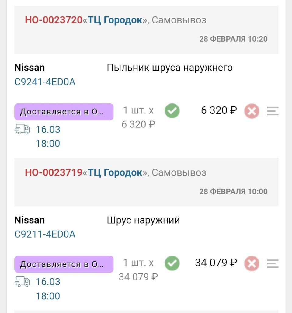 C92114ED0A JOINT ASSY-OUTE NISSAN INFINITI | Запчасти на DRIVE2