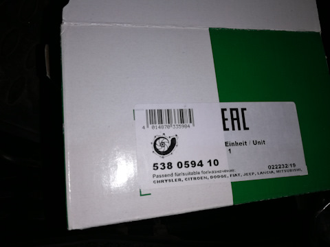 538059410 Водяной насос для охлаждения двигателя INA | Запчасти на DRIVE2