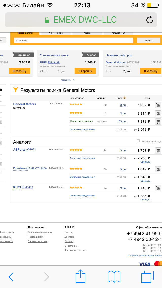 93743409 Электромагнитная муфта компрессора кондиционера GM | Запчасти ...