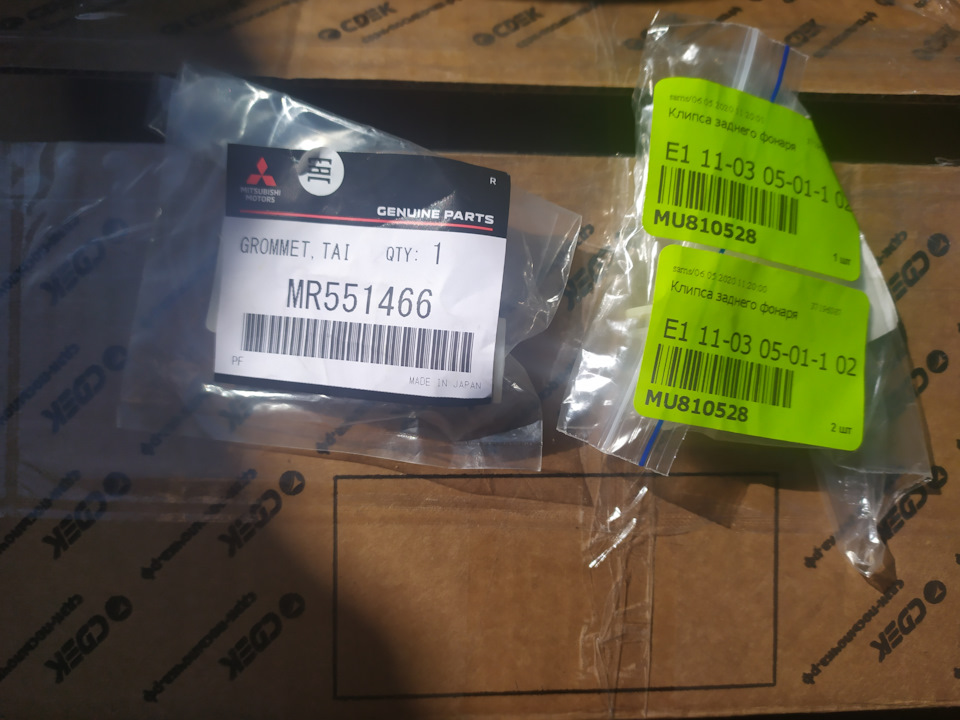 Крышка радиатора 0,9 + задние клипсы фонаря и лампочка стопа ...