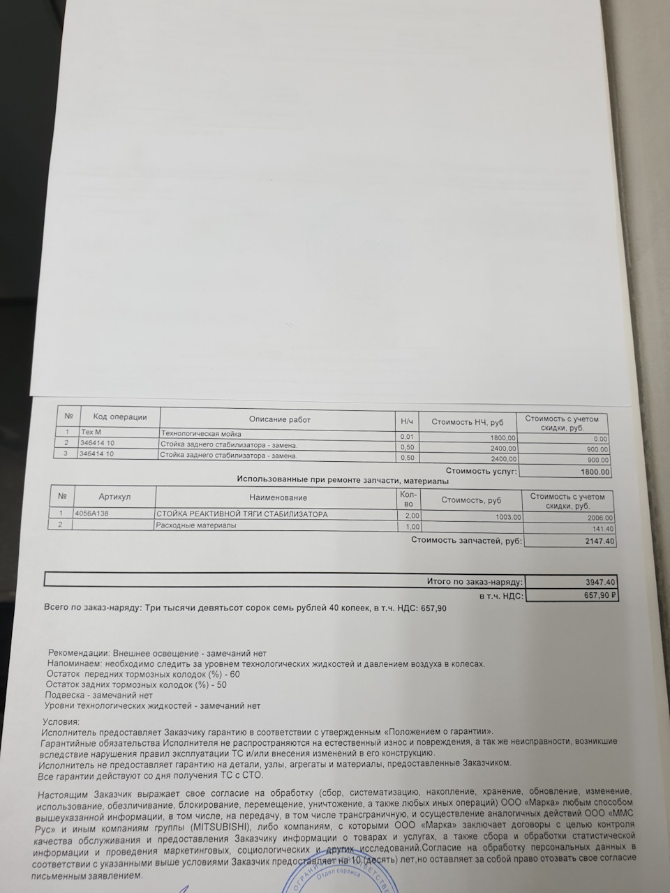 4056A138 Стойка стабилизатора Mitsubishi | Запчасти на DRIVE2