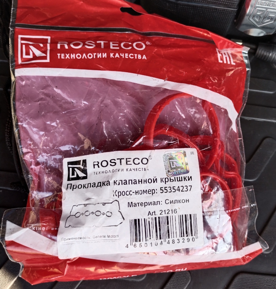 55354237 ПРОКЛАДКА КЛАПАННОЙ КРЫШКИ GM | Запчасти на DRIVE2