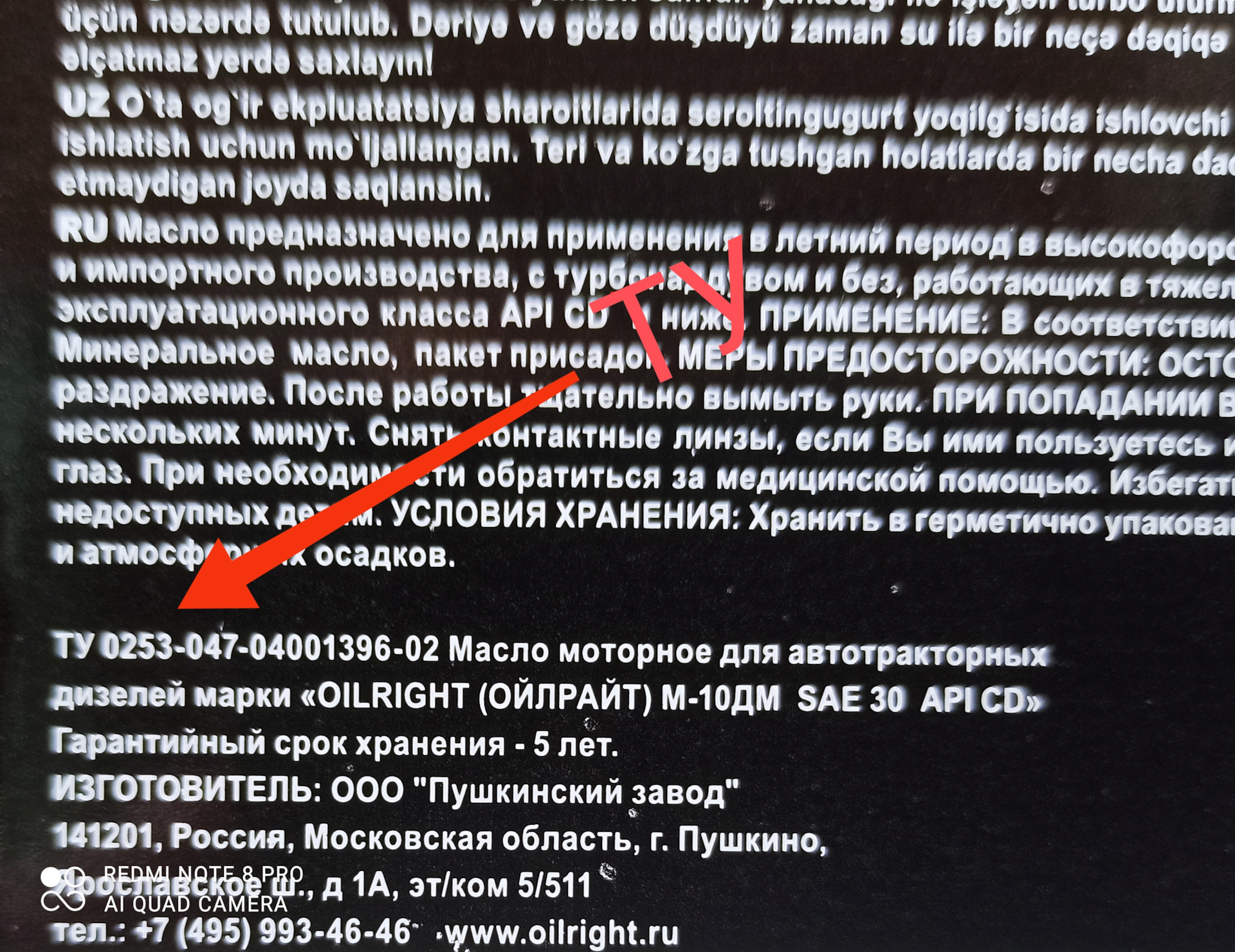 Советское моторное масло М 10 ДМ — Сообщество «Минеральное Моторное ...