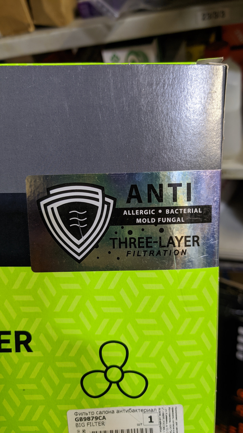 GB9879CA Фильтр салона антибактериальный BIG FILTER | Запчасти на DRIVE2