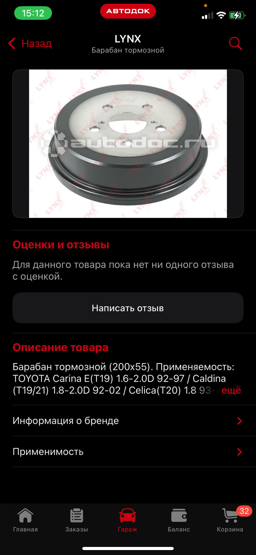 Ежегодный обряд с тормозами — Toyota Carina E, 1,8 л, 1995 года ...