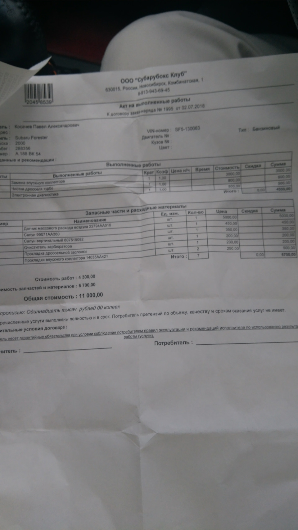 Заехал дросель помыть а в итоге… — Subaru Forester (SF), 2 л, 2000 года ...