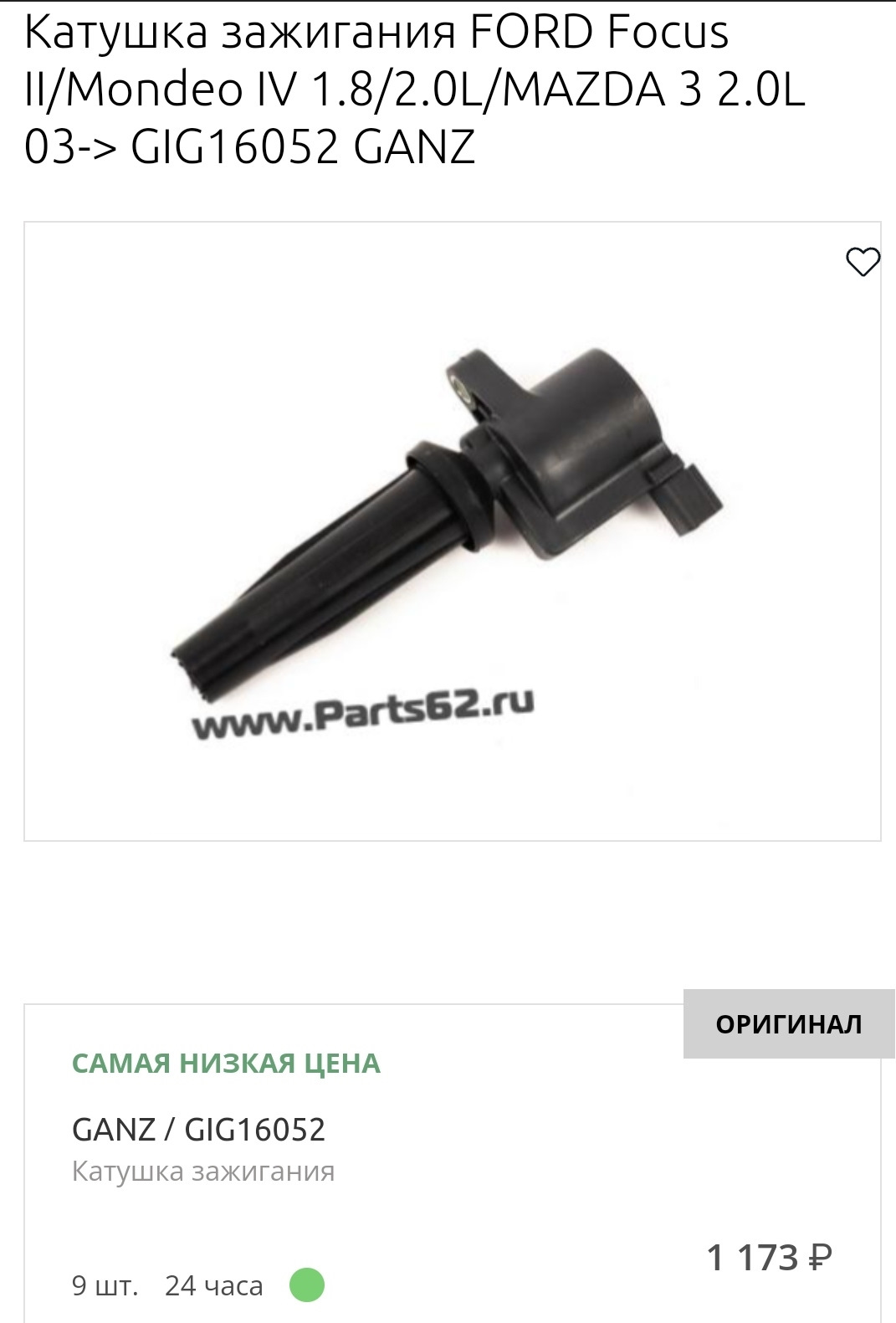 Катушка зажигания — Ford Focus Sedan II, 2 л, 2008 года | поломка | DRIVE2