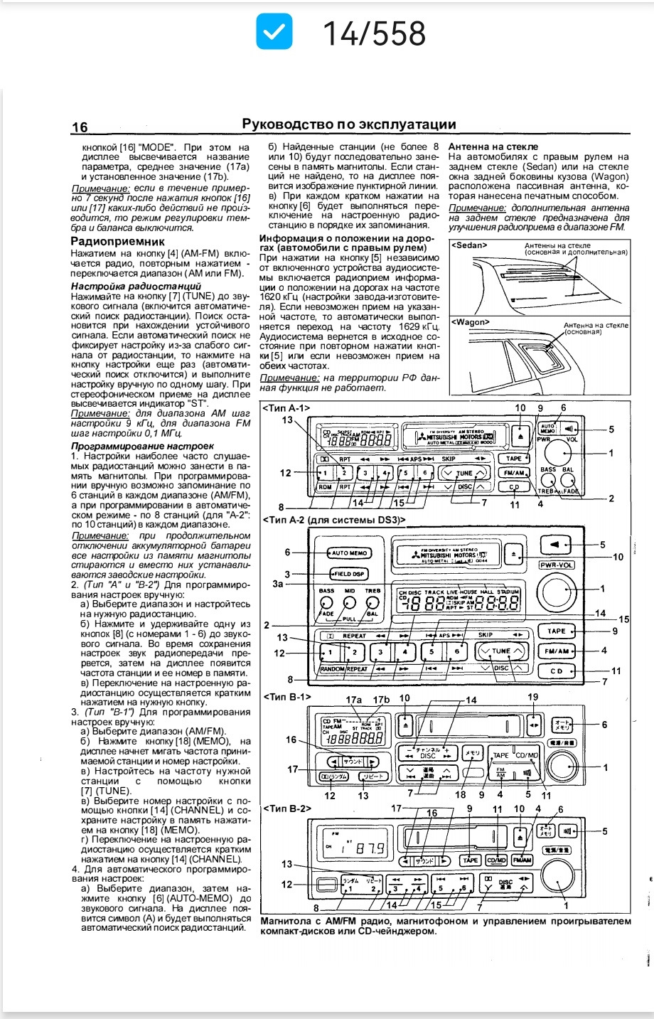 Книга мануал MITSUBISHI GALANT LEGNUM ASPIRE модели 2WD&4WD 1996-2003 ...