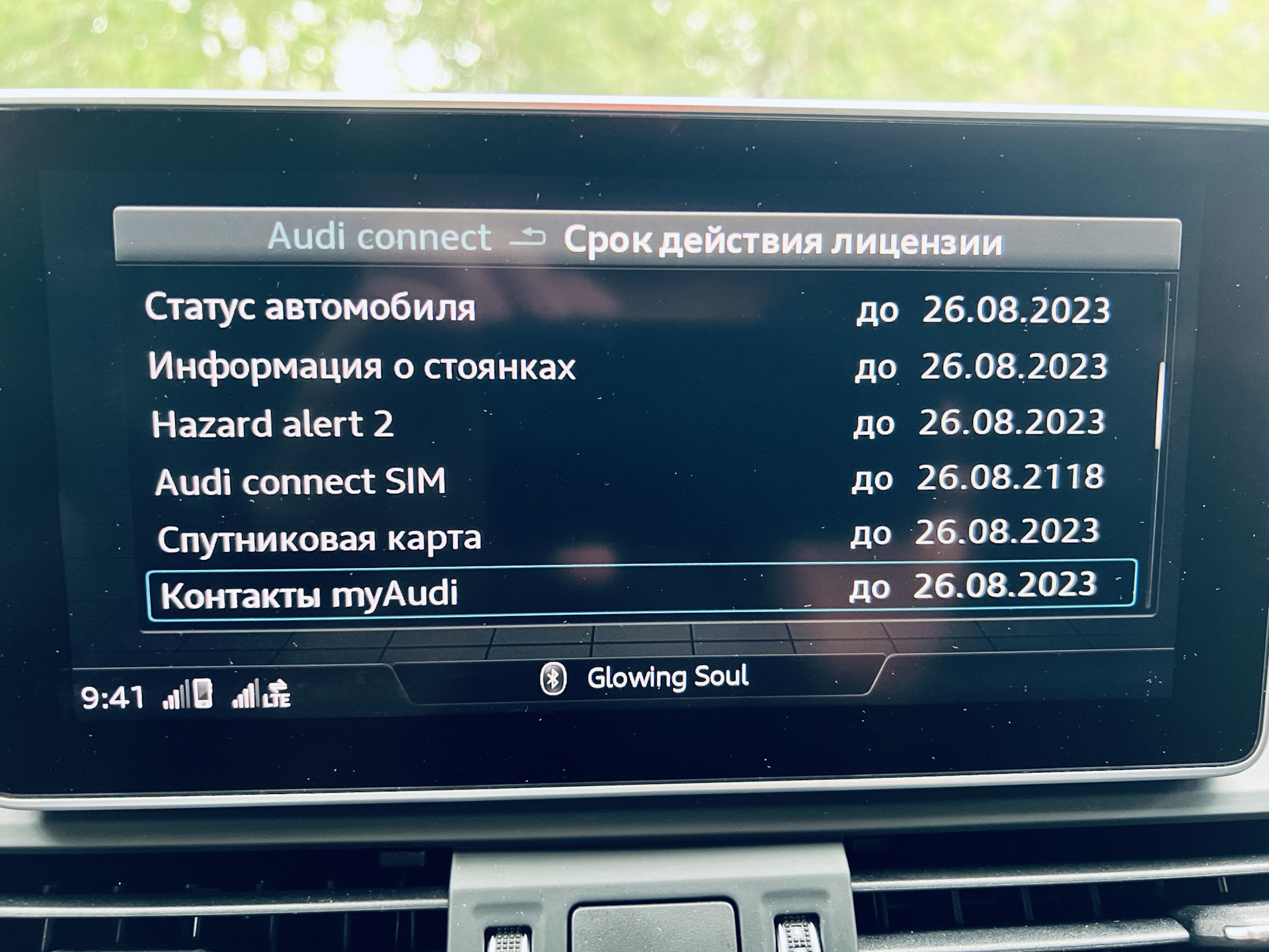Audi Connect и Русское руководство пользователя Audi Q5 — Audi Q5 (2G), 2 л, 2019 года ...