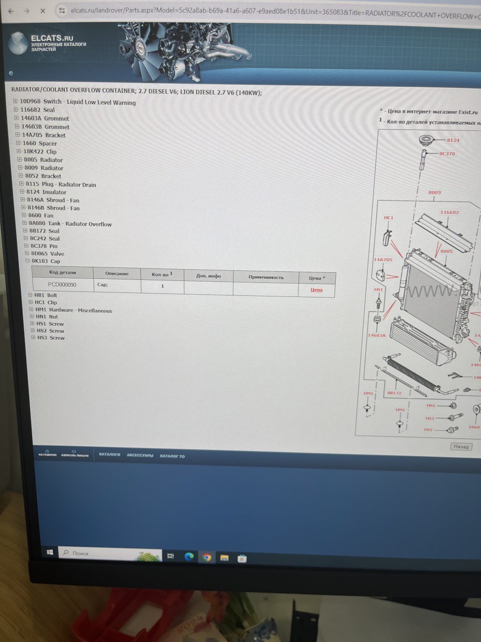 Пробка расширительного бачка — Land Rover Discovery III, 2,7 л, 2005 ...
