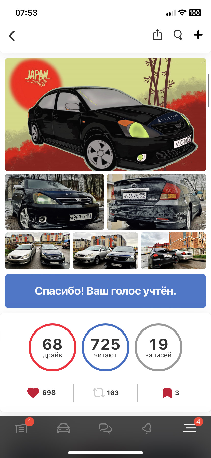 🔰19. Выборы 06.05.2023🥳 — Toyota Allion (T240), 1,8 л, 2004 года | соревнования | DRIVE2