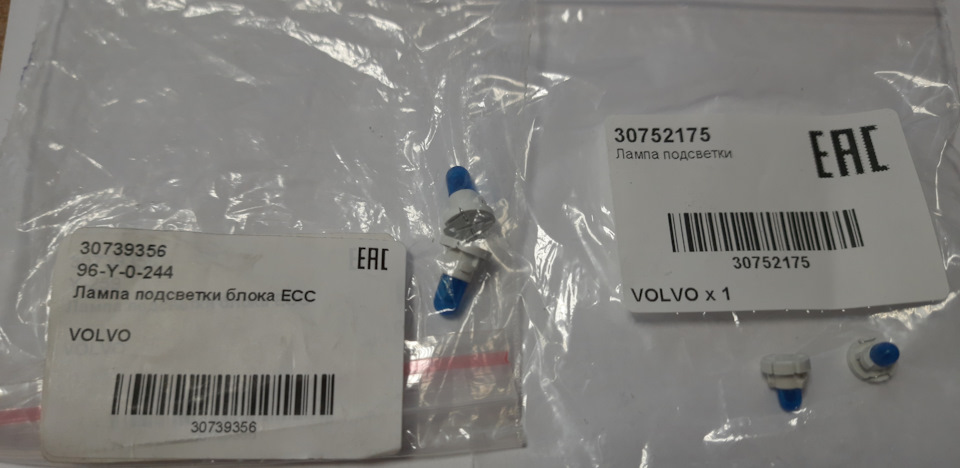 30752175 Магнитола ламп Volvo | Запчасти на DRIVE2