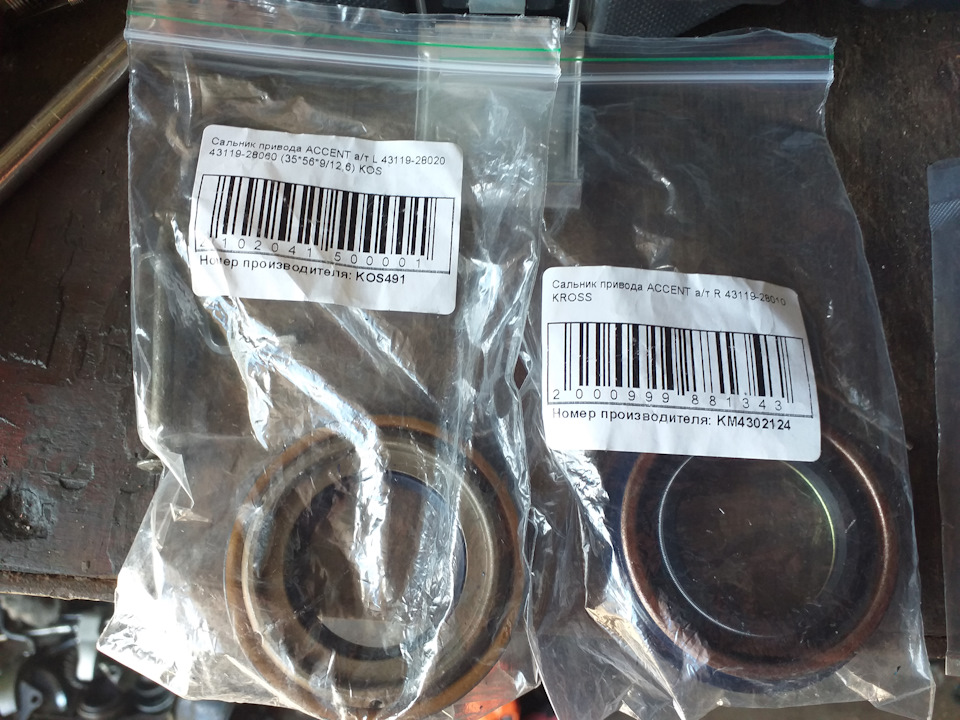 4311928010 Уплотнительное кольцо кпп KIA HYUNDAI | Запчасти на DRIVE2