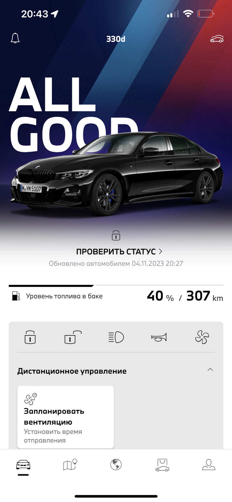 BMW remote services — BMW 3 series (G20), 3 л, 2019 года | электроника | DRIVE2