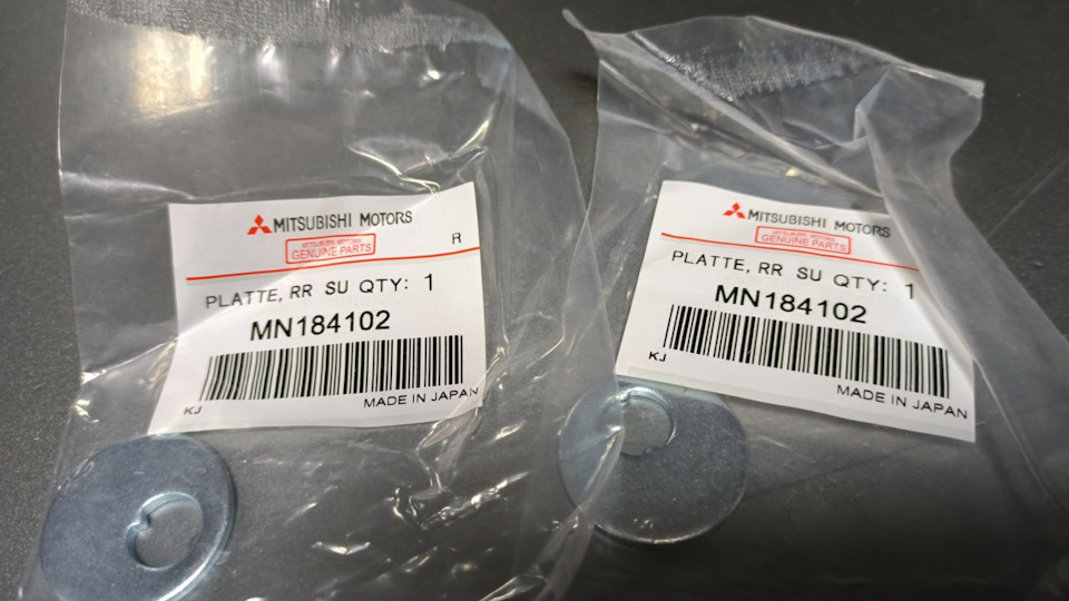 MN184102 Шайба металлическая Mitsubishi | Запчасти на DRIVE2