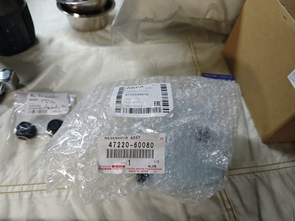 295. Замена расширительного бачка ГТЦ (Toyota 47220-35010) замена ...