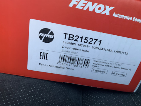 TB215271 Диск тормозной FENOX | Запчасти на DRIVE2