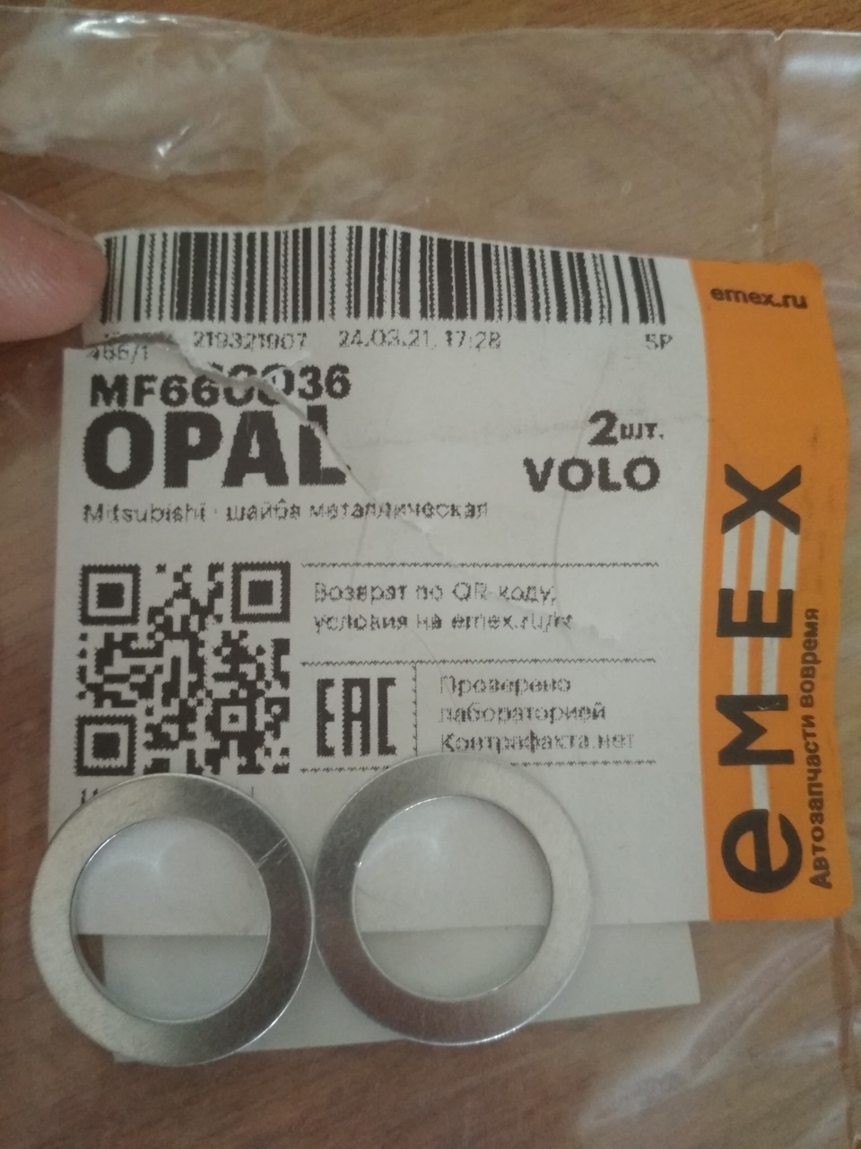 MF660036 Прокладка Mitsubishi | Запчасти на DRIVE2