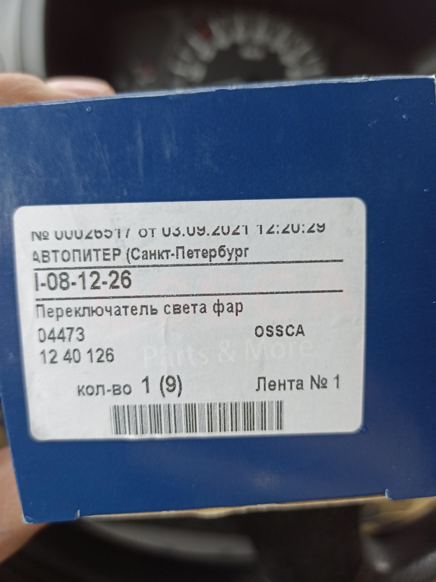 Переключатель фар 1240126 90213283 90381877 — Opel Agila A, 1 л, 2002 ...