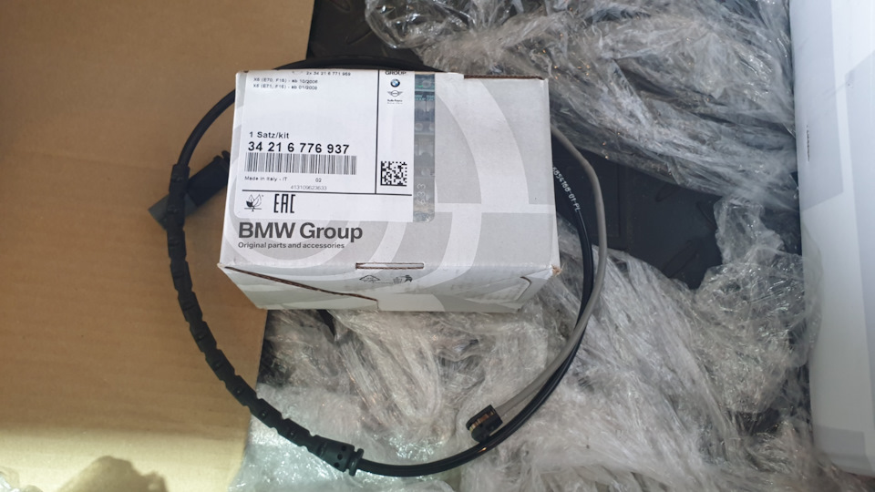 34216776937 Ремонтный комплект тормозных накладок BMW | Запчасти на DRIVE2