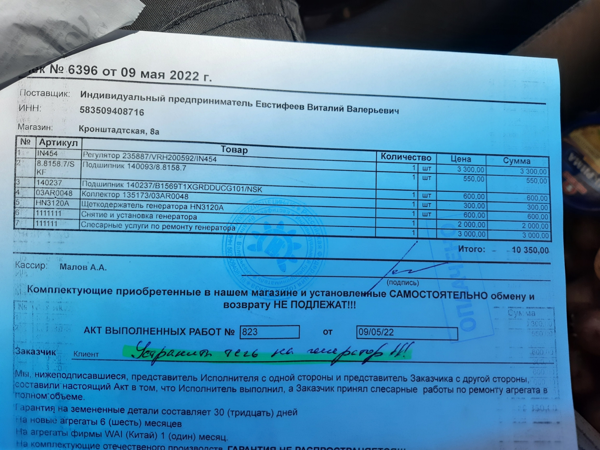 Ремонт генератора в Пензе — KIA Carnival (2G), 2,7 л, 2006 года ...