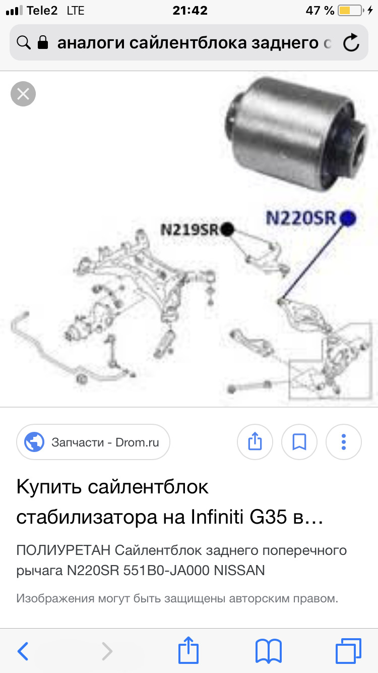 551B0JA000 САЙЛЕНТБЛОК ЗАДНЕГО ПОПЕРЕЧНОГО РЫЧАГА. NISSAN INFINITI ...