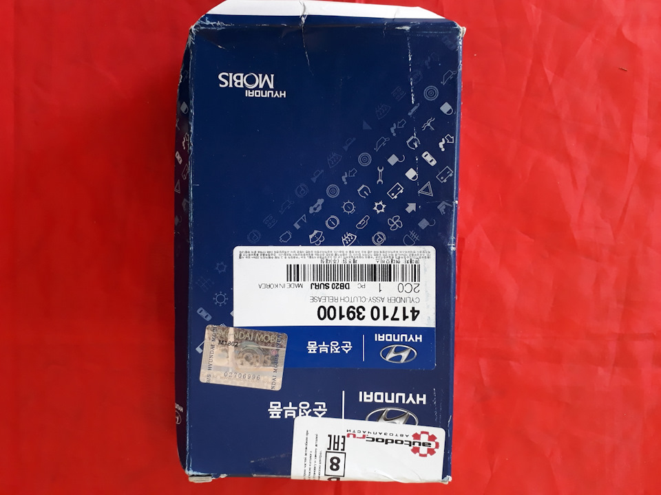 4171039100 РАБОЧИЙ ЦИЛИНДР СЦЕПЛЕНИЯ KIA HYUNDAI | Запчасти на DRIVE2