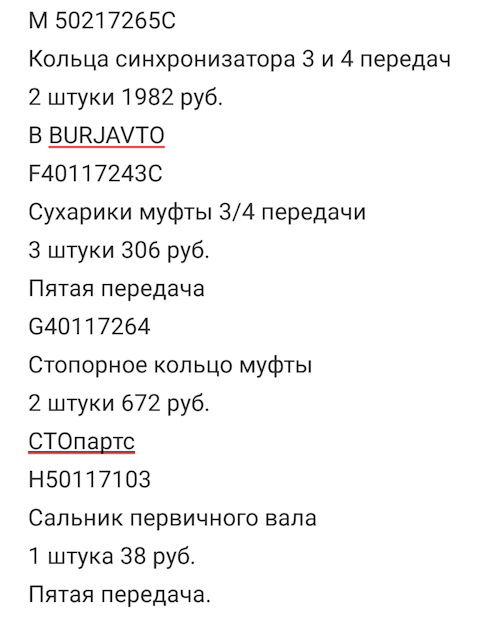 H50117103 Сальник 27*43*6.7 TCR9 ACM Mazda | Запчасти на DRIVE2