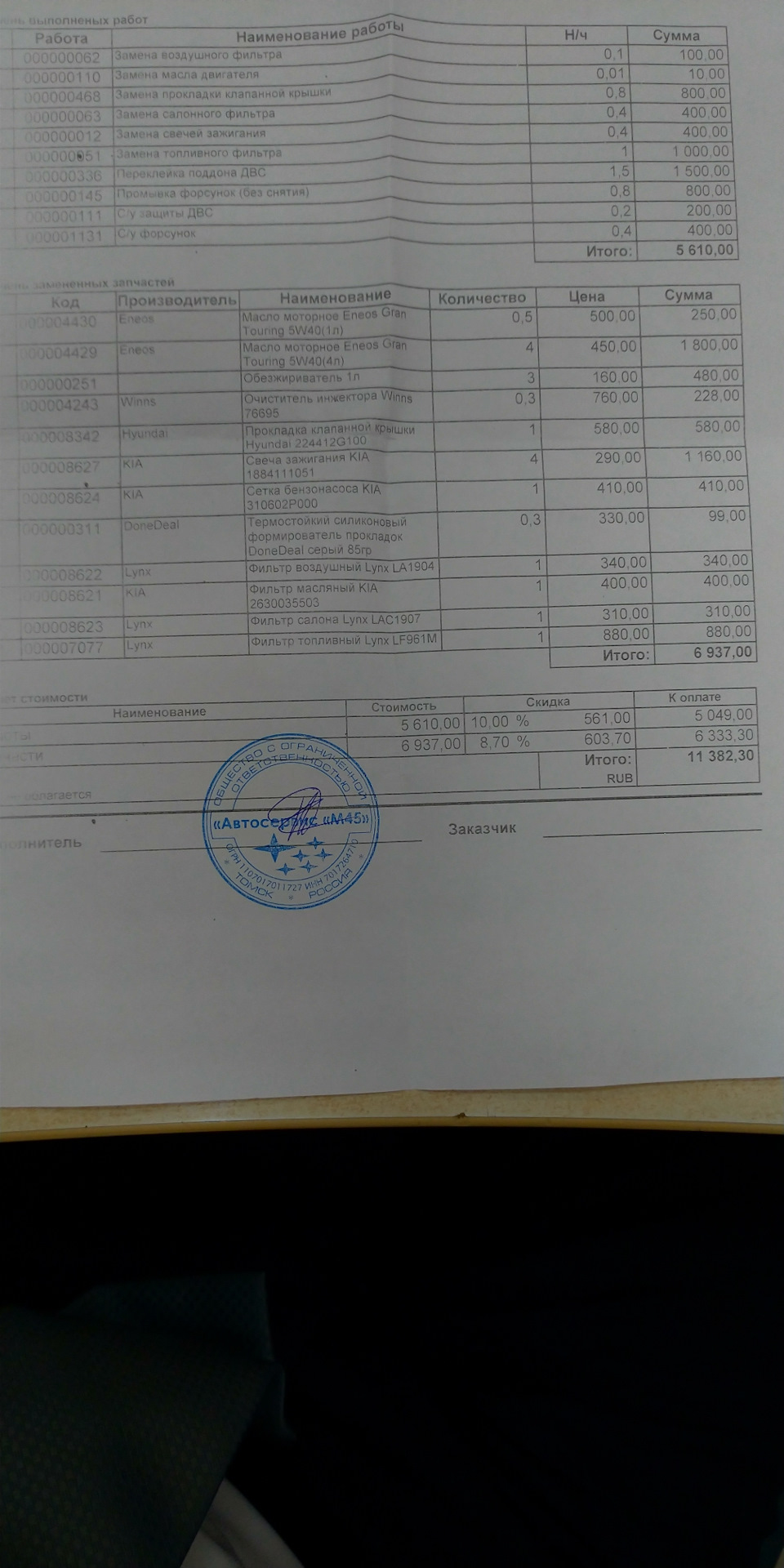 Первое ТО — KIA Sportage (3G), 2 л, 2010 года | плановое ТО | DRIVE2