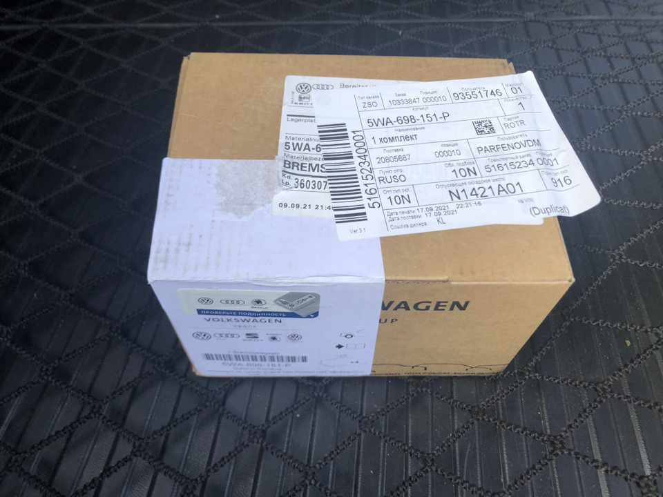 5WA698151P Комплект тормозных колодок, дисковый тормоз VAG | Запчасти ...