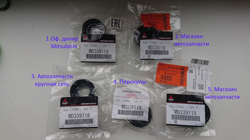 MD339118 Прокладка свечного колодца OEM Mitsubishi | Запчасти на DRIVE2