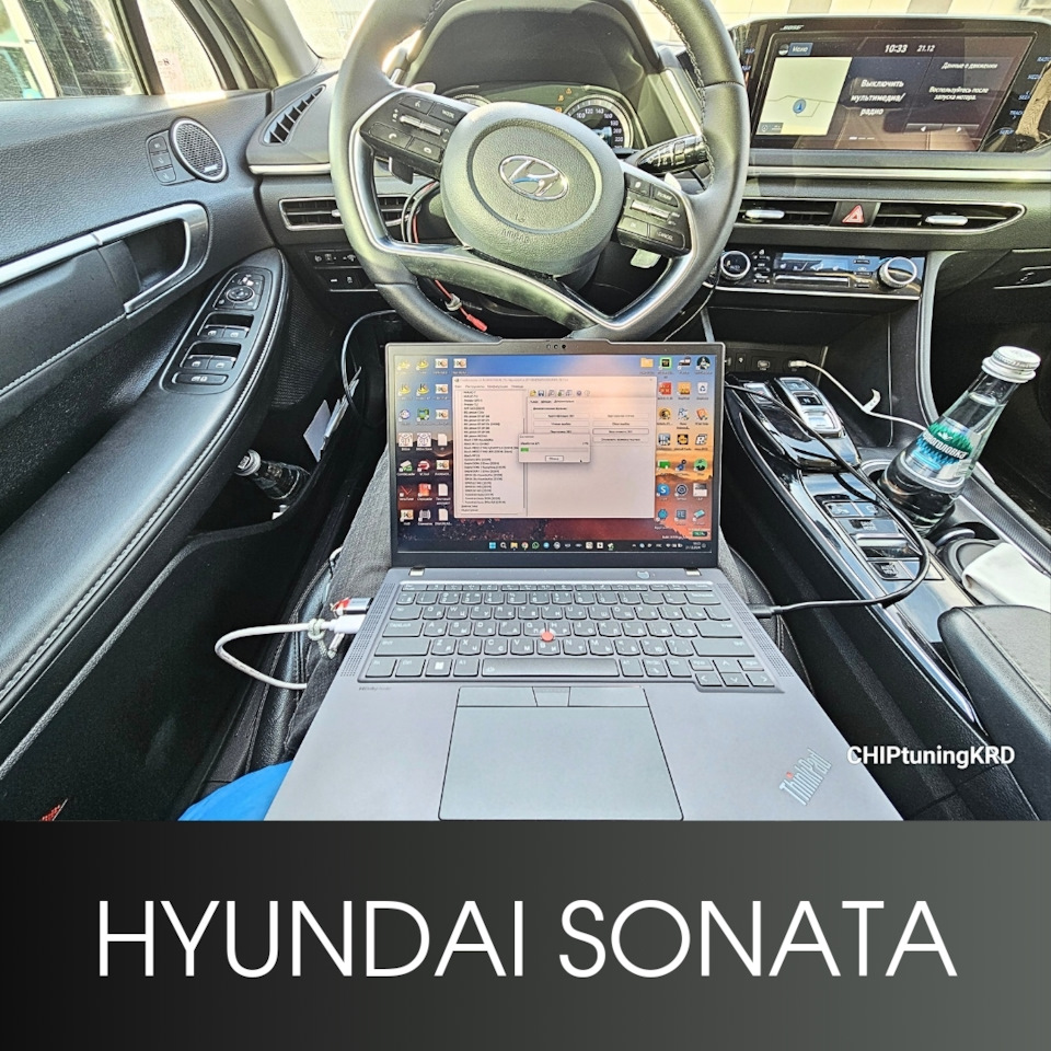 ЧИП тюнинг HYUNDAI SONATA — CHIPtuningKRD на DRIVE2
