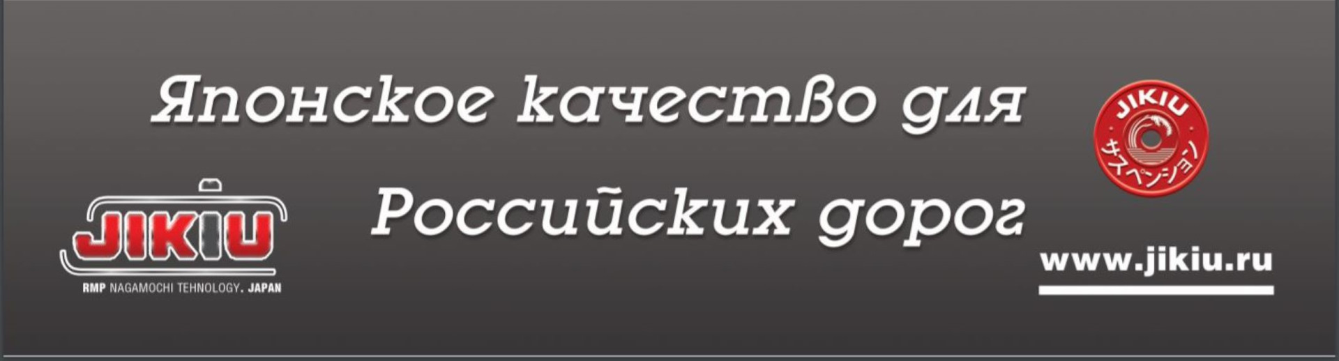 Несколько слов о JIKIU – бренде, который точно заслуживает Вашего ...