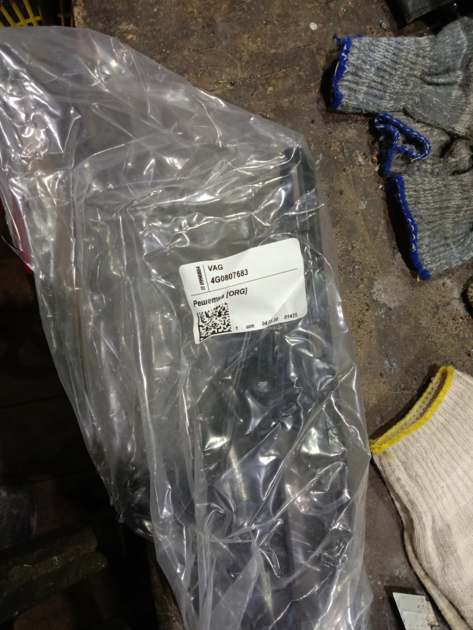 4G0807683 Решетка VAG | Запчасти на DRIVE2