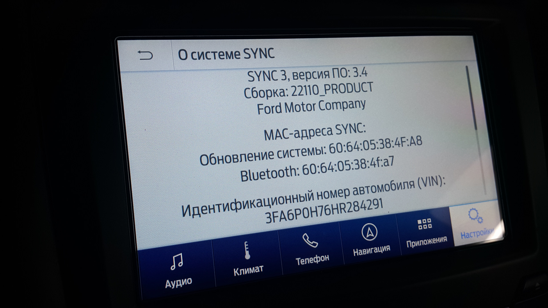 Обновление Sync 3.4.22110 карты F11 — Ford Fusion (America) (2G), 2,5 л ...