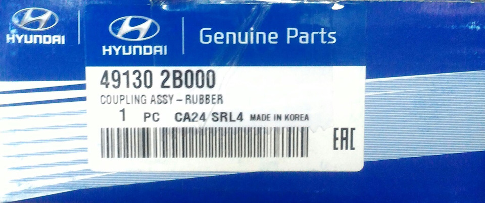 491302B000 МУФТЫ И УСТРОЙСТВА ДЛЯ СОЕДИНЕНИЯ ВАЛОВ (ВКЛЮЧАЯ ...