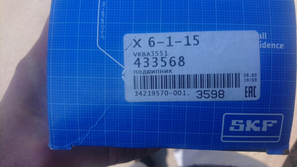 VKBA3551 Комплект подшипника ступицы колеса SKF | Запчасти на DRIVE2