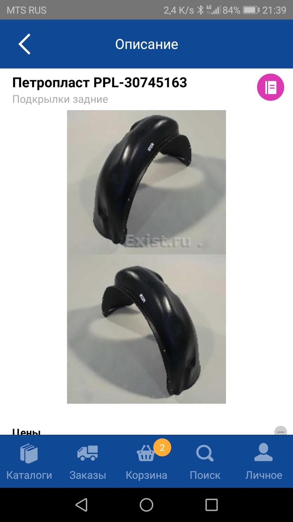 Замена амортизаторов — Geely Emgrand EC7 FE-1, 1,8 л., 2013 года ...