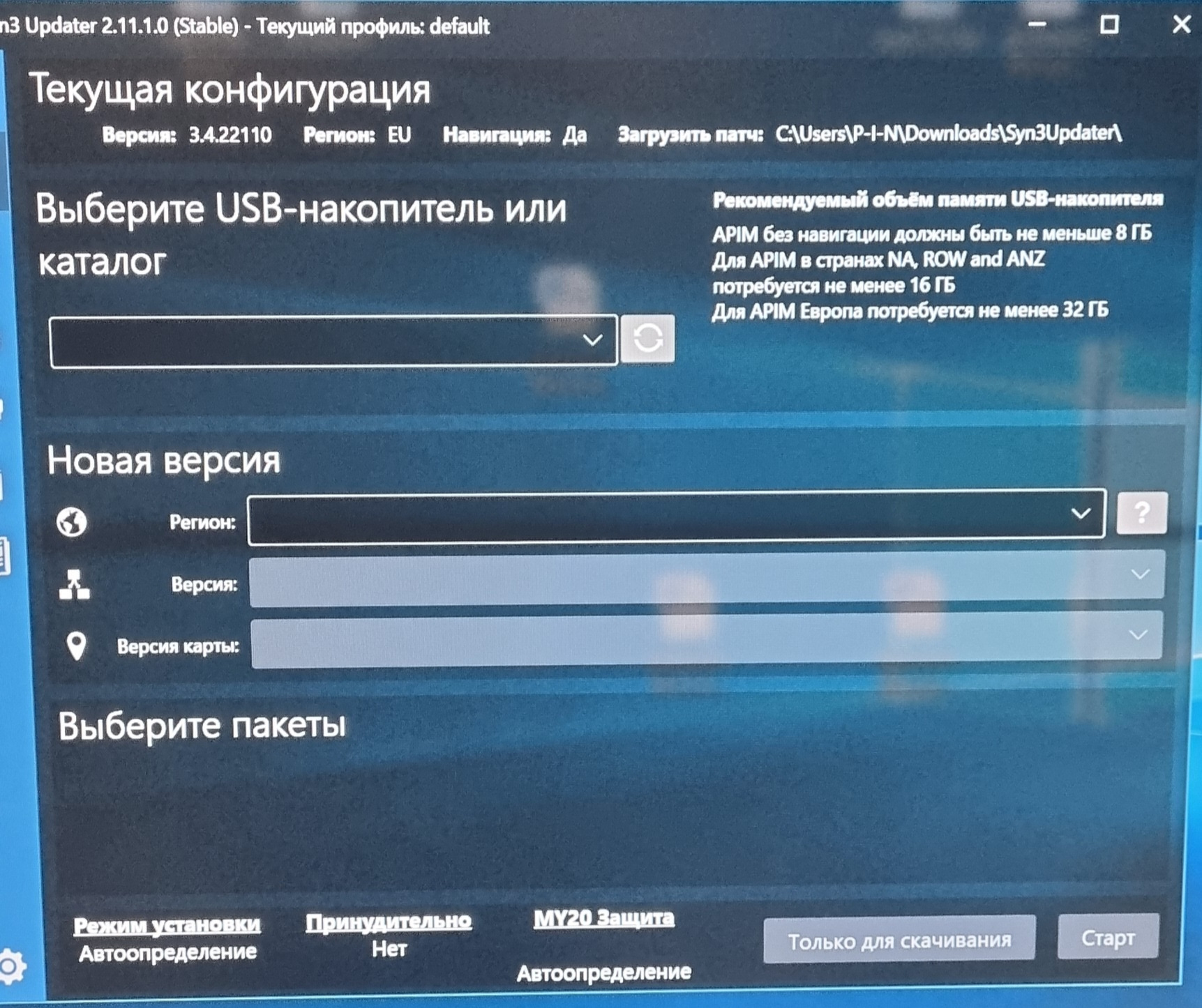 Обновление sync 3 + обновление карт f11 — Ford Explorer (5G), 3,5 л ...