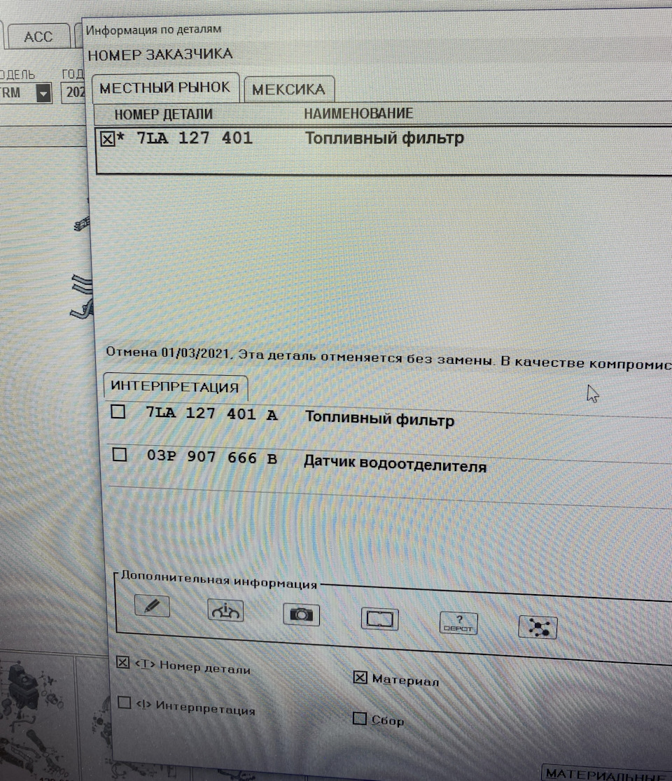 03P907666B Датчик водоотделителя VAG | Запчасти на DRIVE2