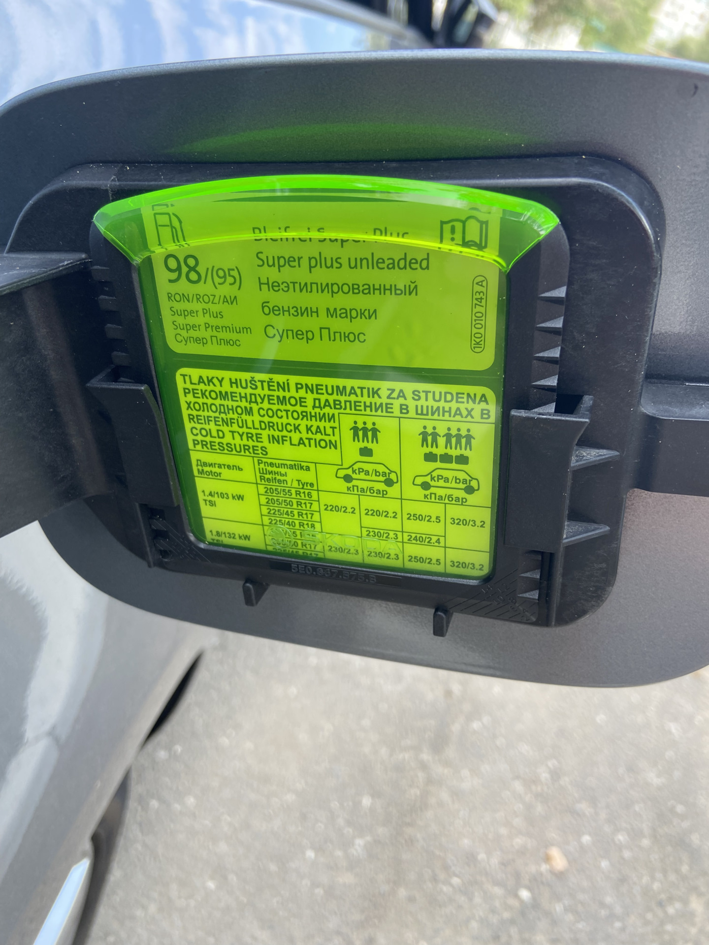 Заказал наклейку в бензобак — Skoda Octavia A7 Mk3, 1,8 л, 2013 года ...