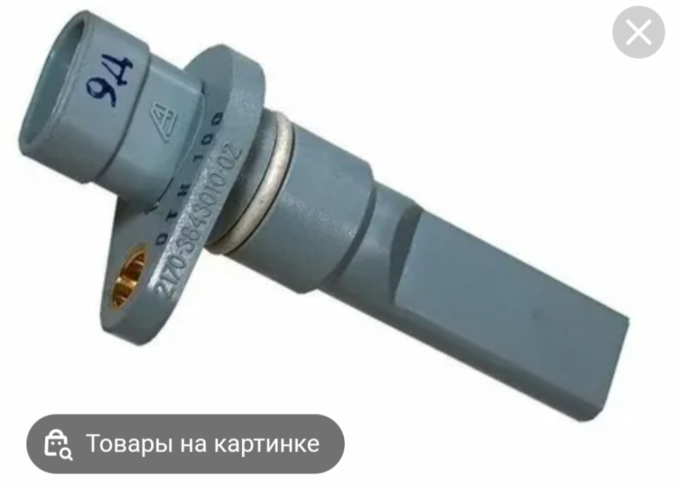 Спидометр потух. ЭУР работает — Lada Приора седан, 1,6 л, 2014 года ...