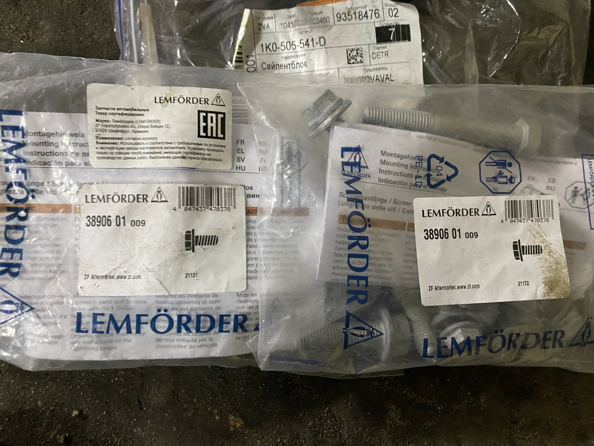 Подвеска, Стабилизация — Задняя ось — 70 000 км. — Skoda Yeti, 1,8 л ...