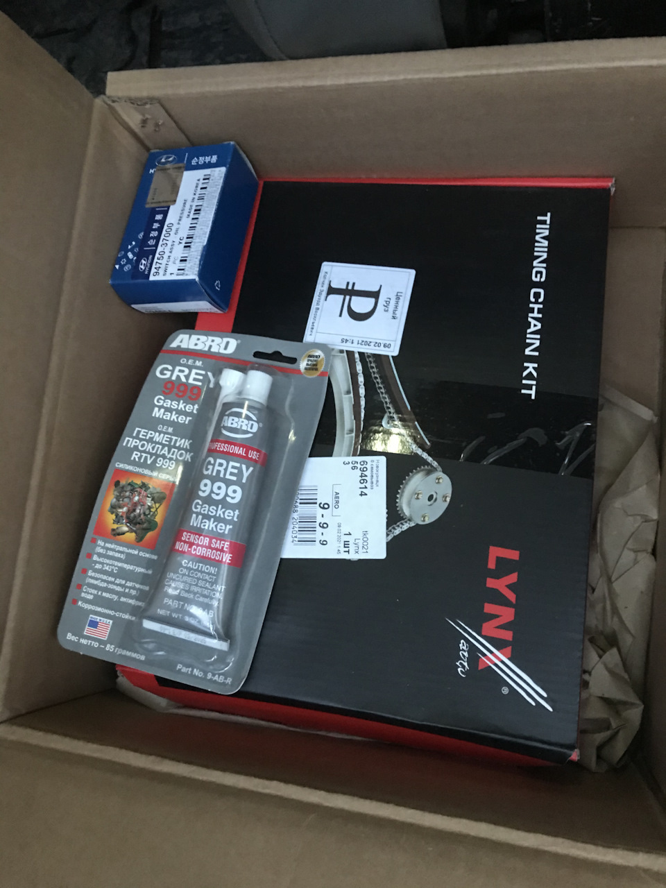 TK0021 Комплект цепи ГРМ LYNX | Запчасти на DRIVE2