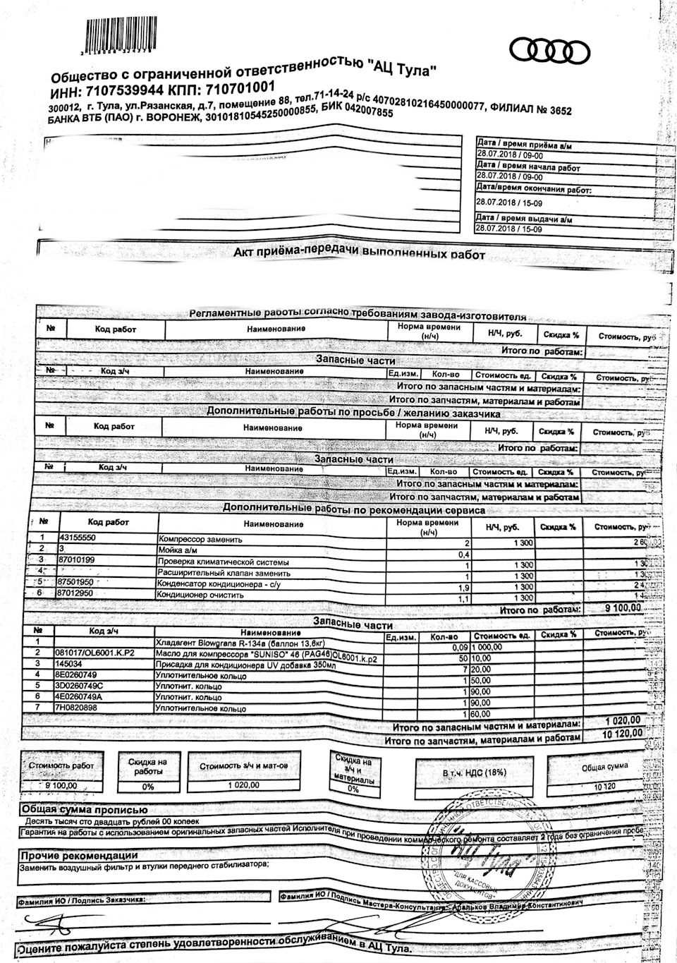 4E0260749A Кольцо уплотнительное шланга кондиционера / VAG | Запчасти ...