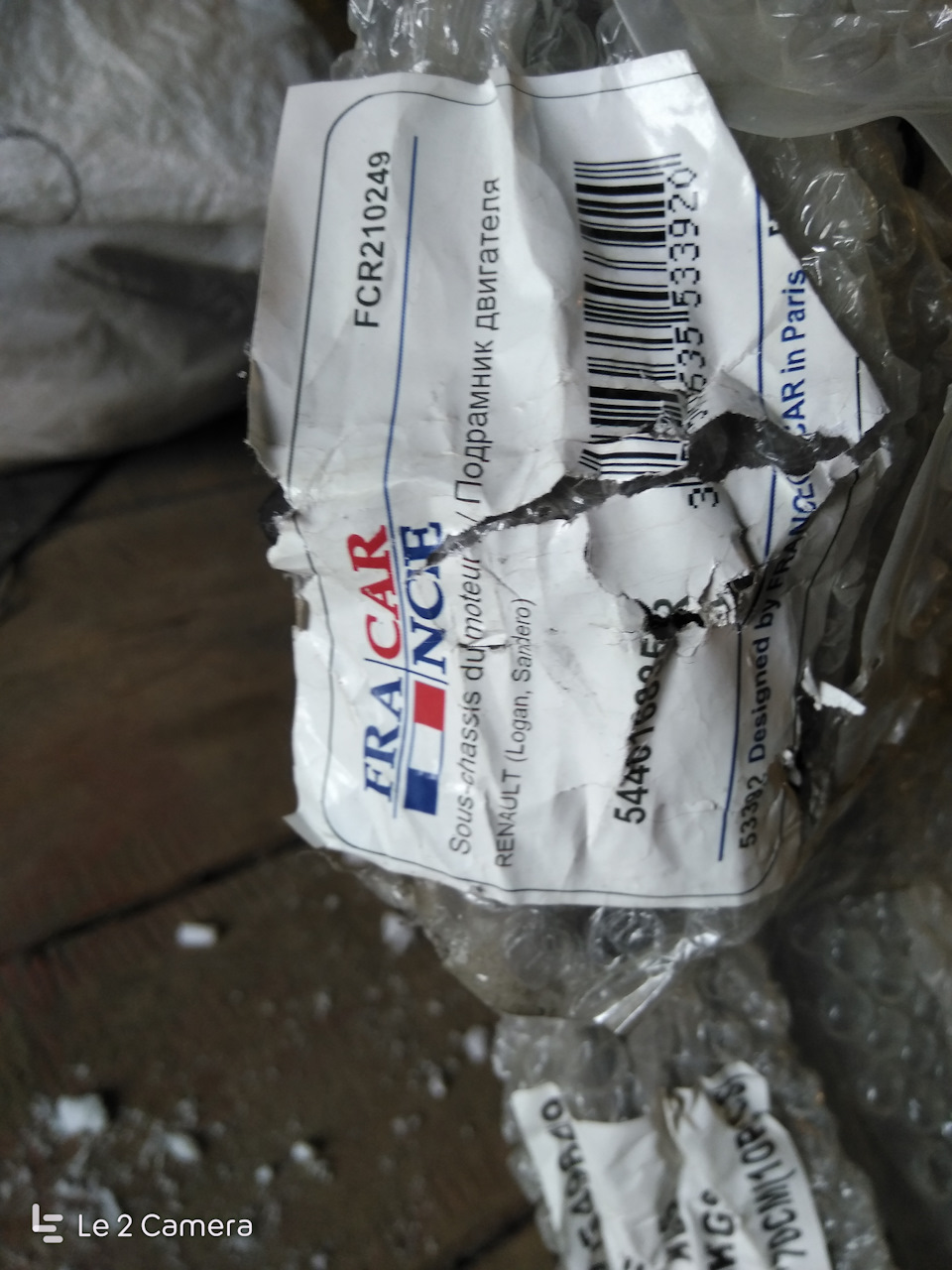 FCR210249 Подрамник двигателя FRANCECAR | Запчасти на DRIVE2