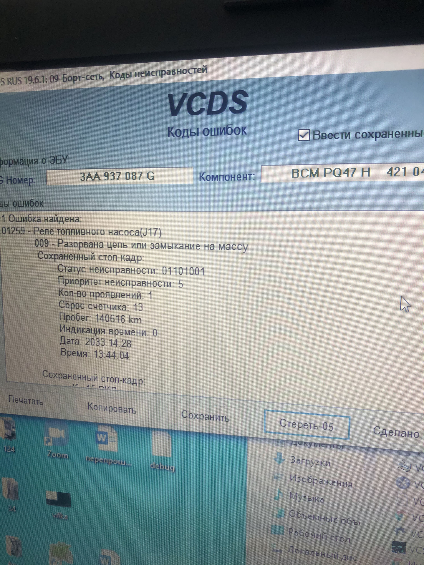 Ошибка P2293 — Volkswagen Passat CC, 2 л, 2012 года | электроника | DRIVE2