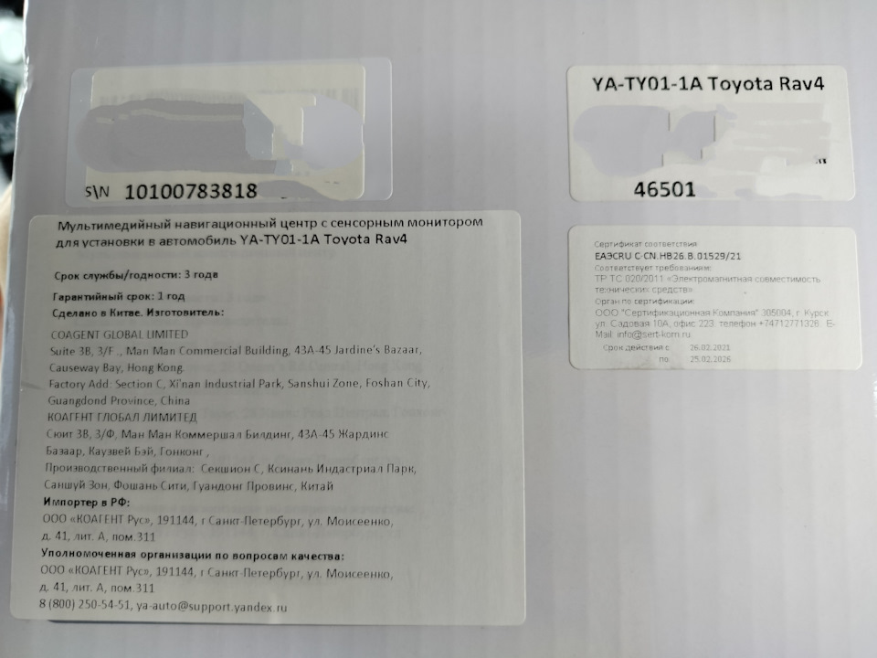 Яндекс.Авто YA-TY01-1A — Toyota RAV4 (IV), 2 л, 2019 года | автозвук ...