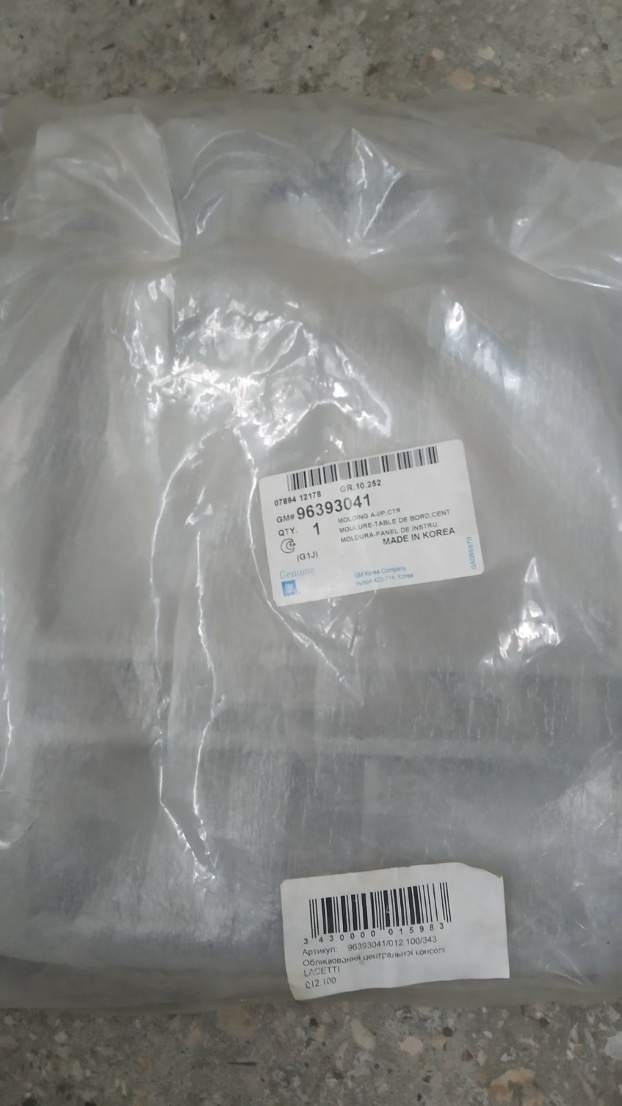 96393041 ПАНЕЛЬ ПЕРЕДНЕЙ КОНСОЛИ САЛОНА GM | Запчасти на DRIVE2